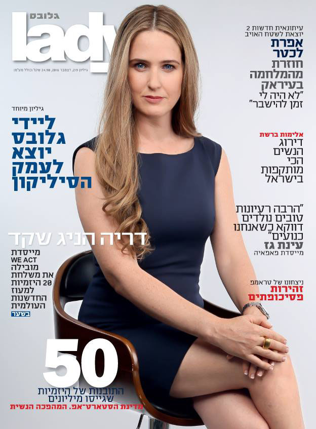 302: Darya Henig Shaked: Leveling the Playing Field for Women ...